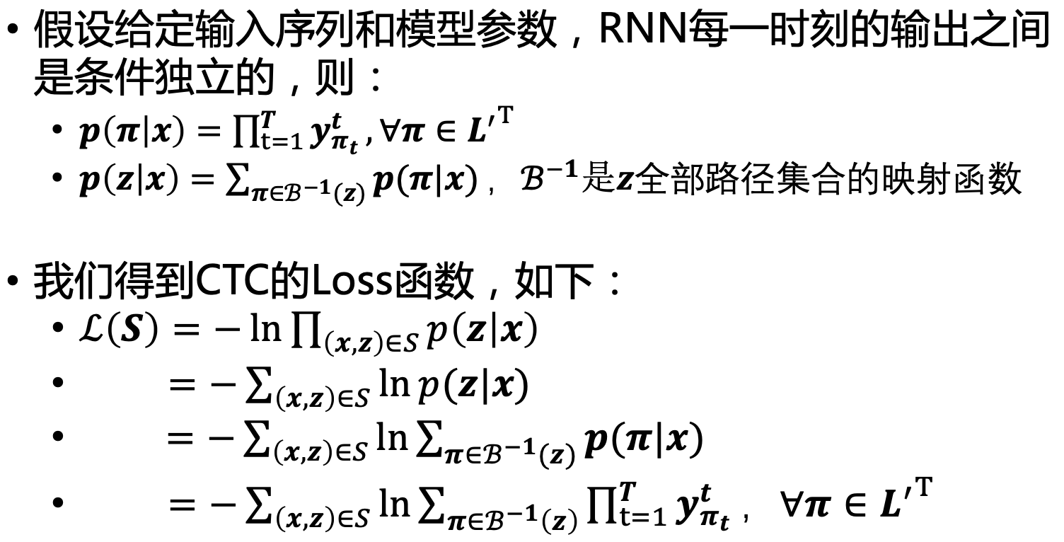 CTC Algorithm Explained Part 1：Training the Network（CTC算法详解之训练篇） - Yudong's Blog